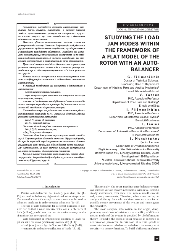(PDF) Studying the load jam modes within the framework of a flat model ...