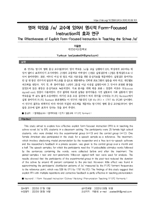(PDF) The Effectiveness of Explicit Form-Focused Instruction in Teaching the Schwa /ə/