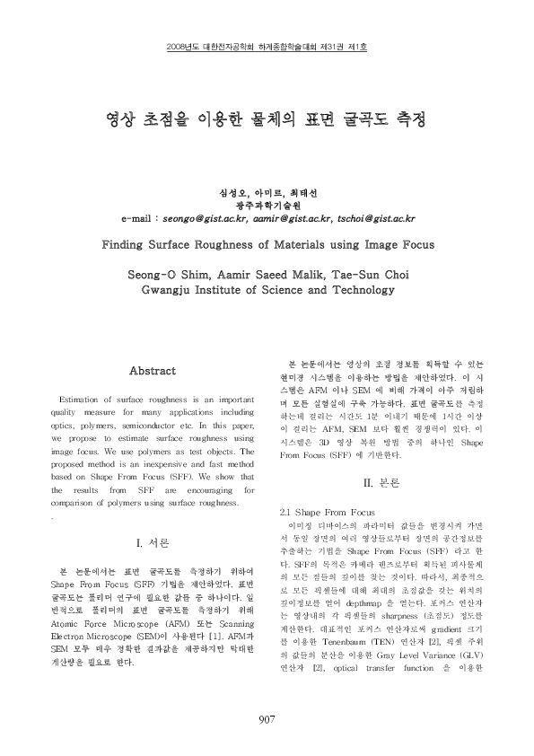 (PDF) Finding Surface Roughness of Materials using Image Focus