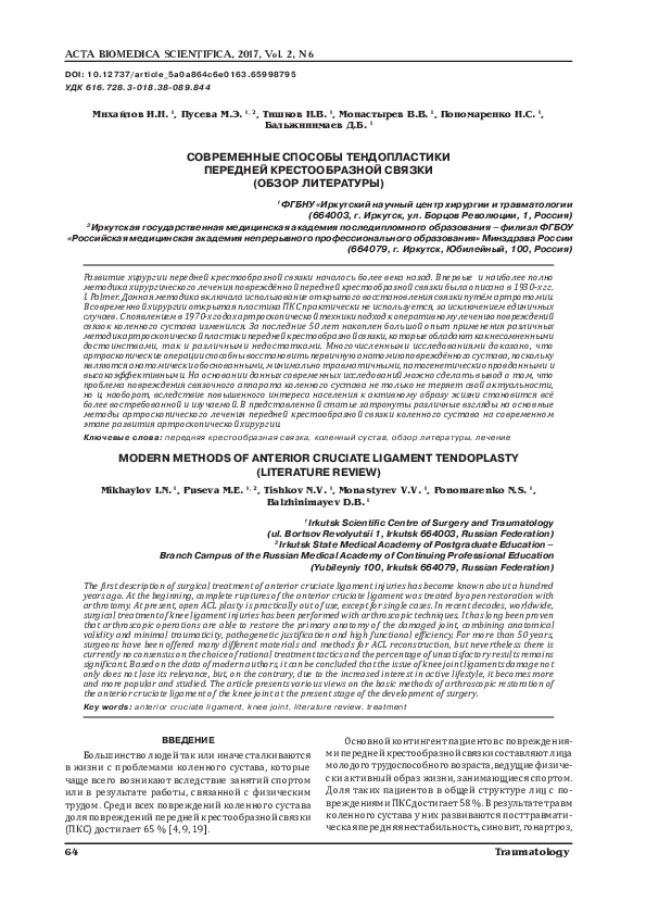 (PDF) Modern Methods of Anterior Cruciate Ligament Tendoplasty ...