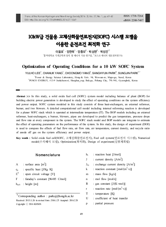 (PDF) Optimization of Operating Conditions for a 10 kW SOFC System