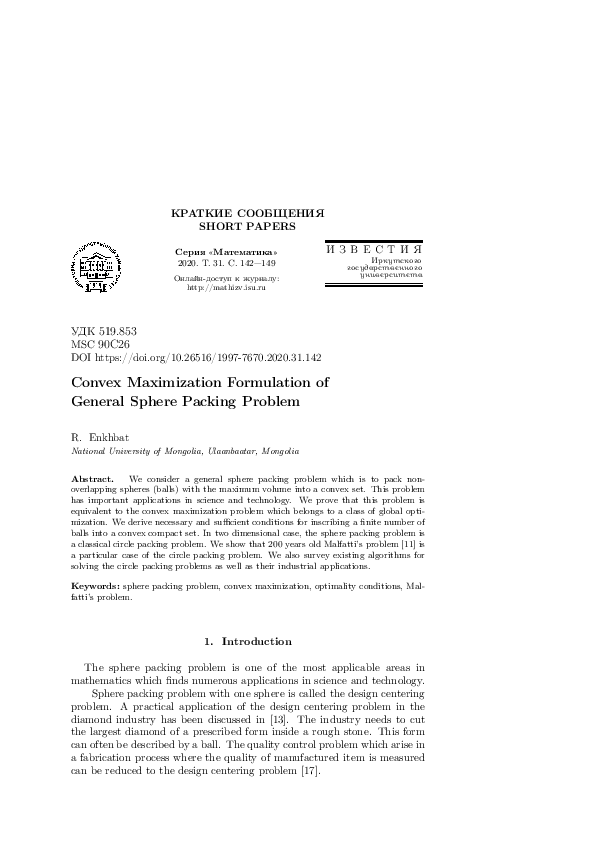 (PDF) Convex Maximization Formulation of General Sphere Packing Problem