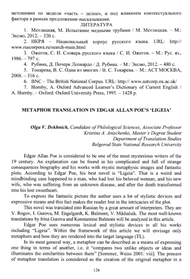 (PDF) Metaphor Translation in Edgar Allan Poe’s ‘Ligeia’