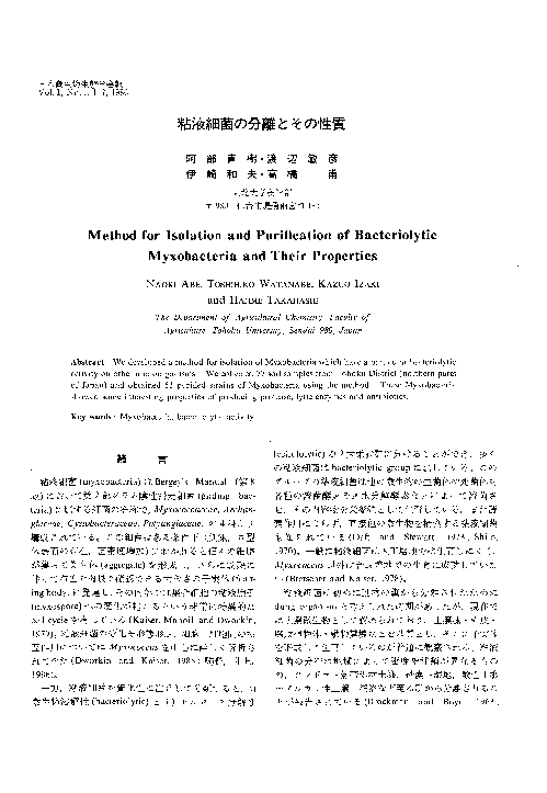 (PDF) Method for Isolation and Purification of Bacteriolytic ...