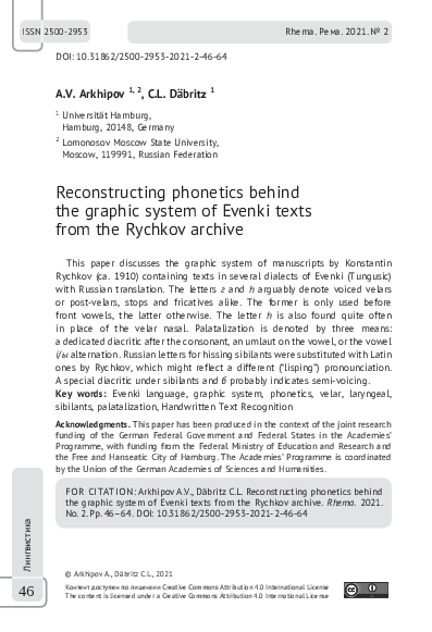 (PDF) (2021) Reconstructing phonetics behind the graphic system of ...