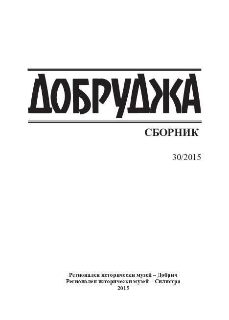 (PDF) Нови данни за печенегите в Южна България