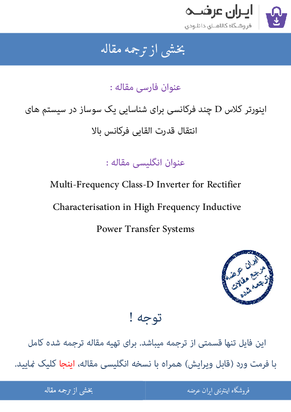 (PDF) Multi-frequency Class-D inverter for rectifier characterisation ...