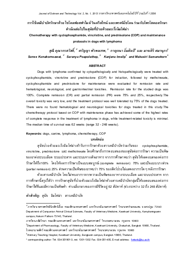 (PDF) Chemotherapy with cyclophosphamide , vincristine , and ...