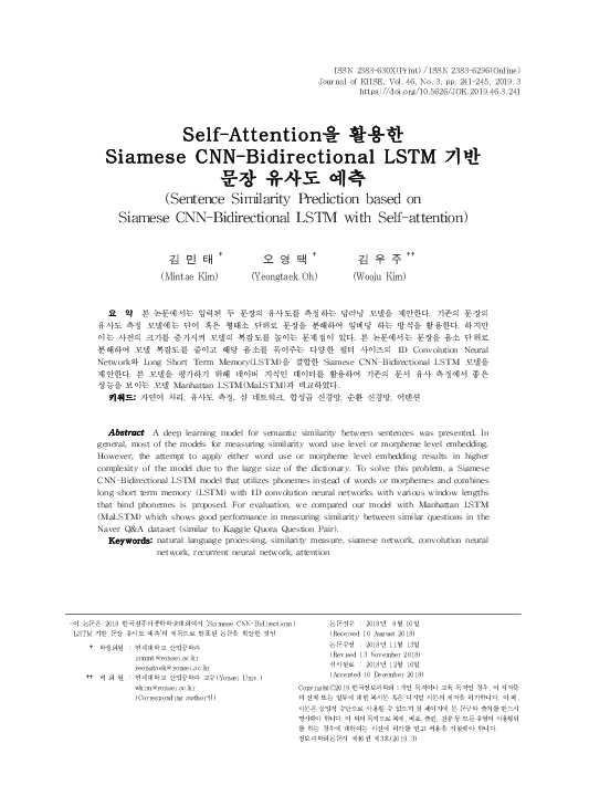 (PDF) Sentence Similarity Prediction based on Siamese CNN-Bidirectional LSTM with Self-attention