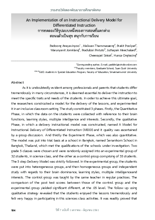 (PDF) An Implementation of an Instructional Delivery Model for ...