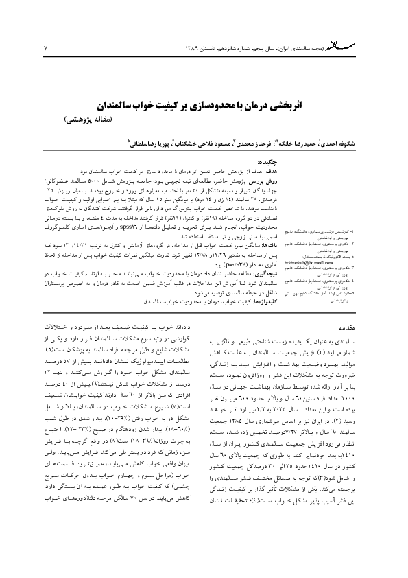 (PDF) The effect of sleep restriction treatment on quality of sleep in ...