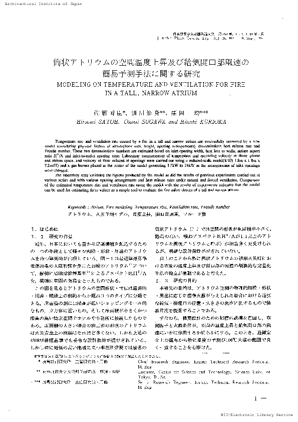 (PDF) Modeling on Temperature and Ventilation for Fire in a Tall ...
