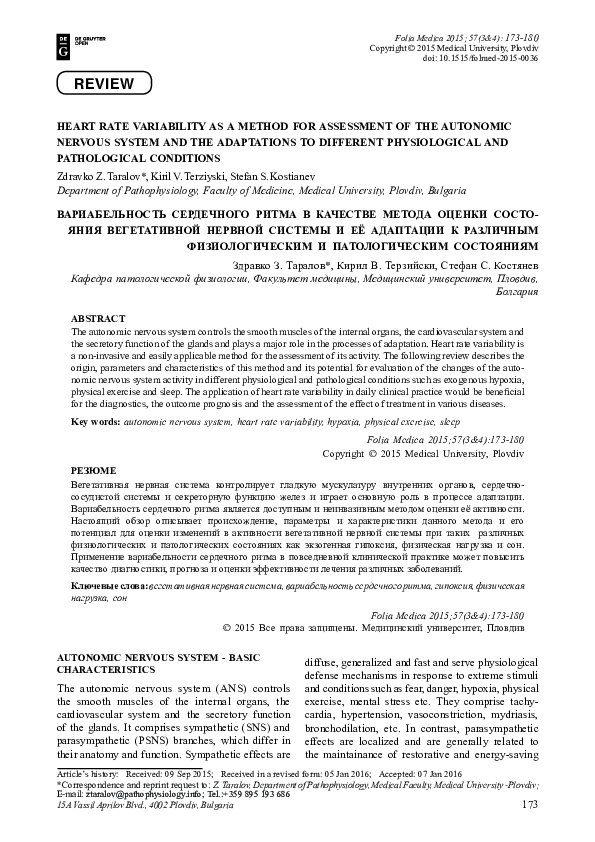 (PDF) Heart Rate Variability as a Method for Assessment of the ...