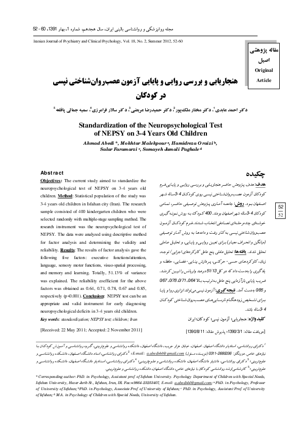 (PDF) Standardization of the Neuropsychological Test of NEPSY on 3-4 ...