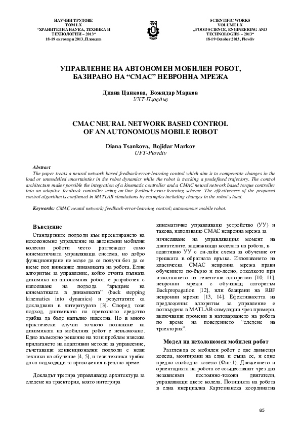 (PDF) Управление На Автономен Мобилен Робот, Базирано На "Смас" Невронна Мрежа Cmac Neural ...