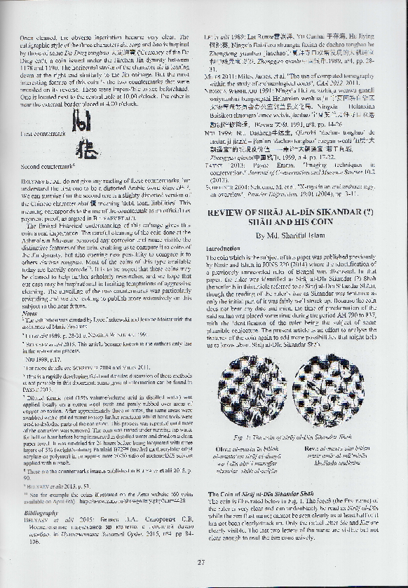 (PDF) Review of Siraj al Din Sikandar and his