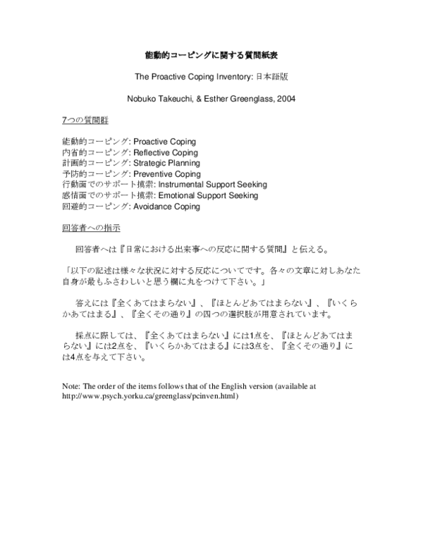 (PDF) Proactive Coping Inventory