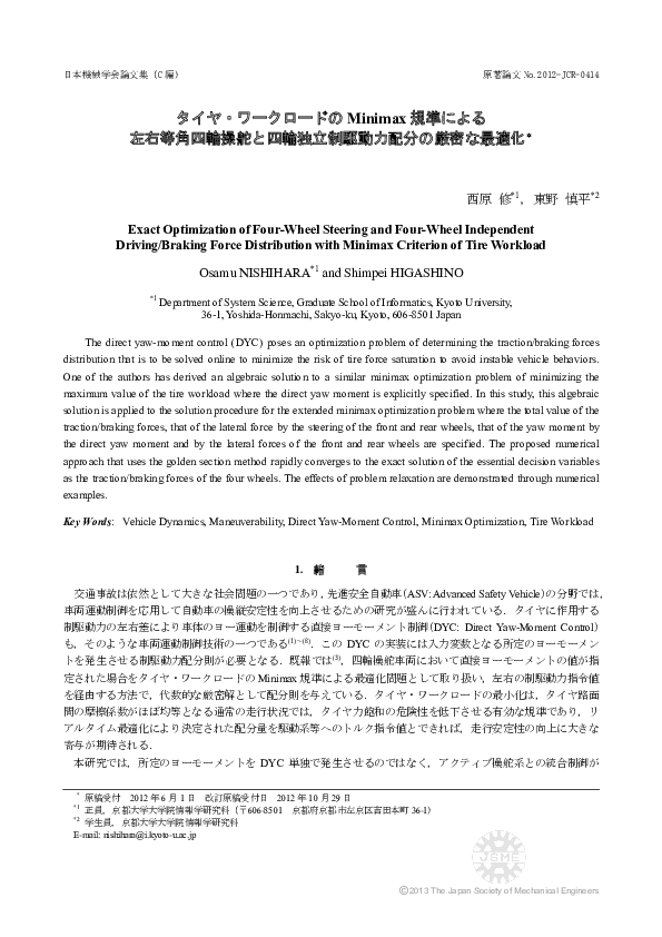 (PDF) Exact Optimization of Four-Wheel Steering and Four-Wheel ...