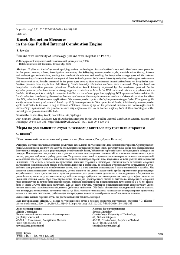 (PDF) Knock Reduction Measures in the Gas Fuelled Internal Combustion ...