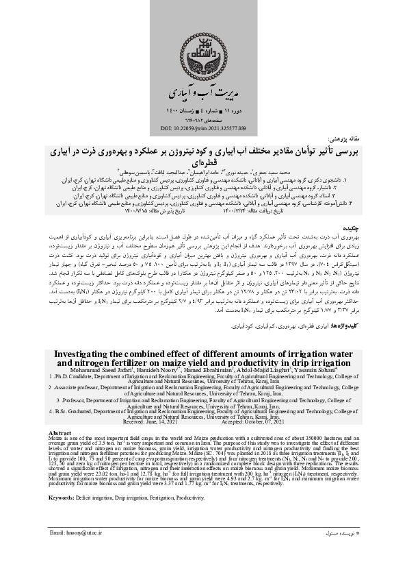 (PDF) Investigating the combined effect of different amounts of irrigation water and nitrogen ...