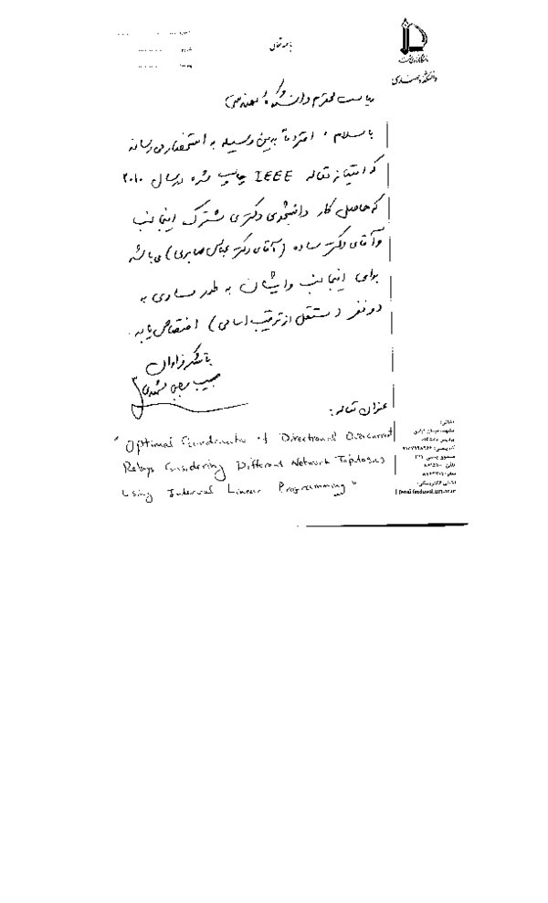 (PDF) Optimal coordination of directional overcurrent relays using harmony search algorithm