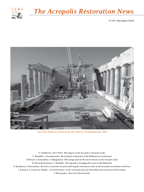 (PDF) The strategic plan for the interventions on the Acropolis walls