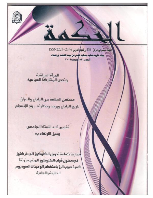 (PDF) JAPAN and Iraq