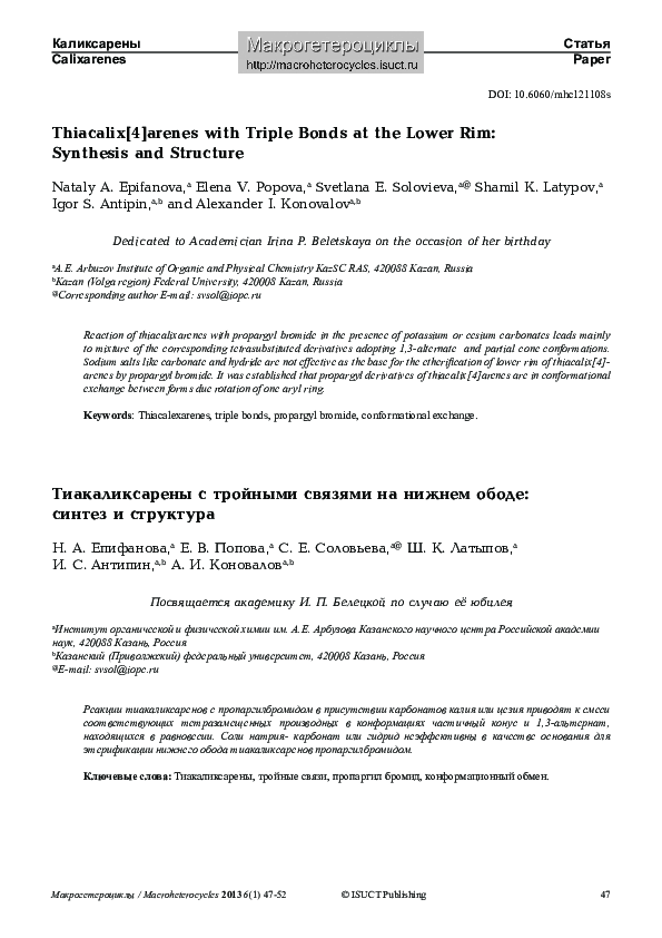 (PDF) Thiacalix[4]arenes with Triple Bonds at the Lower Rim: Synthesis and Structure