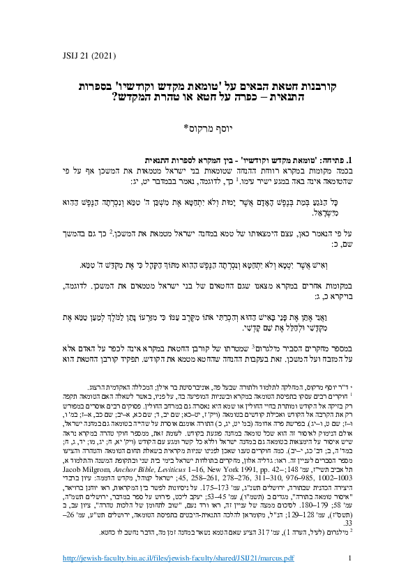 (PDF) Yosef Marcus, "Sin Offerings for “Impurity of the Temple and its ...