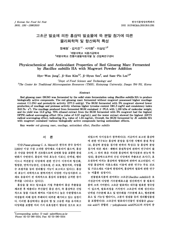(PDF) Physicochemical and Antioxidant Properties of Red Ginseng Marc ...