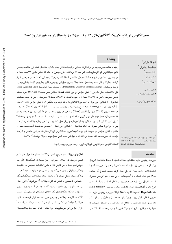 (PDF) Thoracoscopic sympathectomy of T2 and T3 ganglions for palmar ...