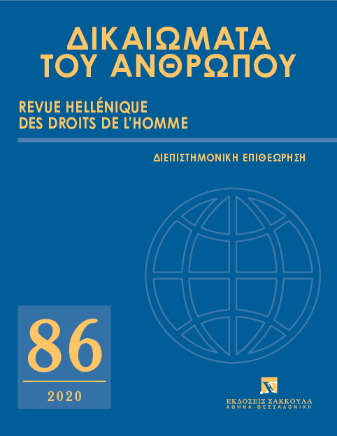 (PDF) ΤΟ CONATUS ΣΤΟΝ ΣΠΙΝΟΖΑ ΕΝ ΣΧΕΣΕΙ ΜΕ ΤΟ ΔΙΕΘΝΕΣ ΔΙΚΑΙΟ ...