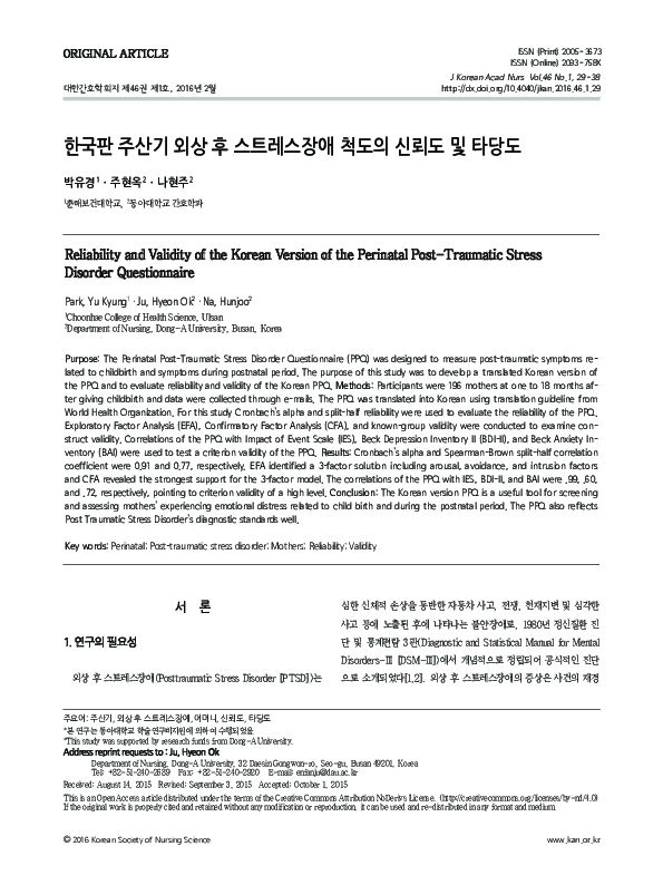 (PDF) [Reliability and Validity of the Korean Version of the Perinatal Post-Traumatic Stress ...