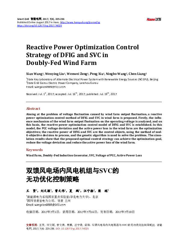 (PDF) Reactive Power Control for DFIG and SVC in Wind Farms