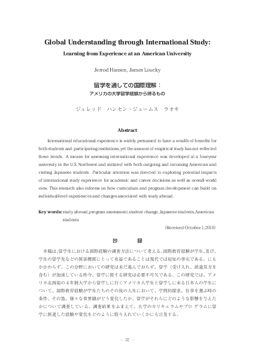 (PDF) Global Understanding through International Study: Learning from ...