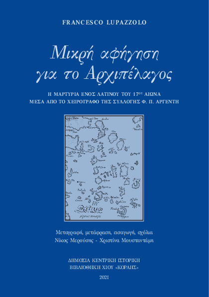 (PDF) F. Lupazzolo. Μικρή αφήγηση για το Αρχιπέλαγος. Η μαρτυρία ενός ...