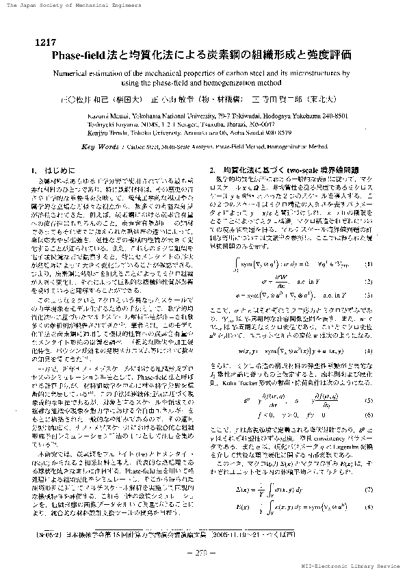 (PDF) 1217 Numerical estimation of the mechanical properties of carbon steel and its ...