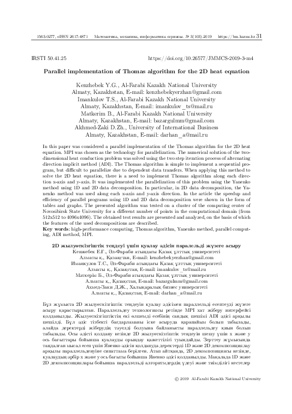 Pdf Parallel Implementation Of Thomas Algorithm For The 2d Heat Equation