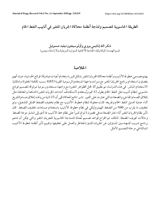 (PDF) Computer-based method of design and modeling of transient flow in crude oil pipeline system