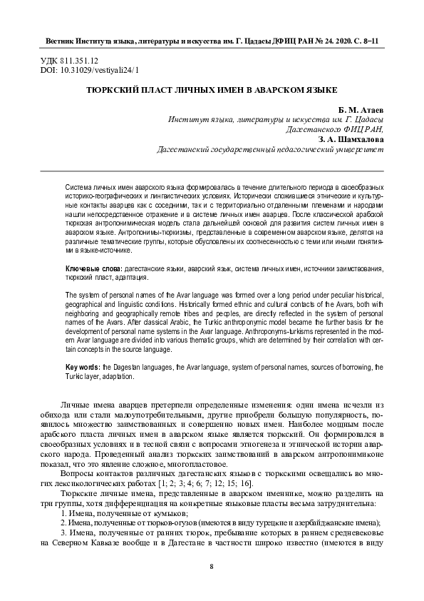 (PDF) The Turkic Layer of Personal Names in the Avar Language