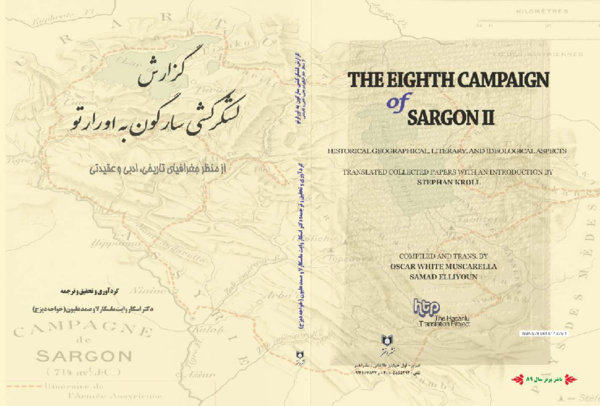 (PDF) The Eighth Campaign of Sargon II