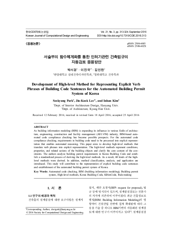 (PDF) Development of High-level Method for Representing Explicit Verb Phrases of Building Code ...