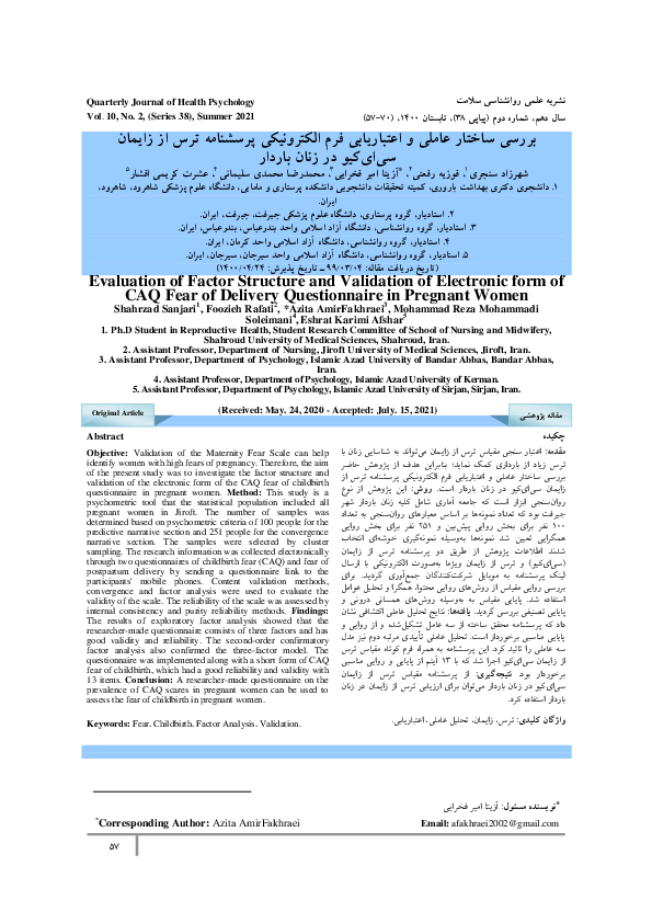 (PDF) Evaluation of Factor Structure and Validation of Electronic form ...