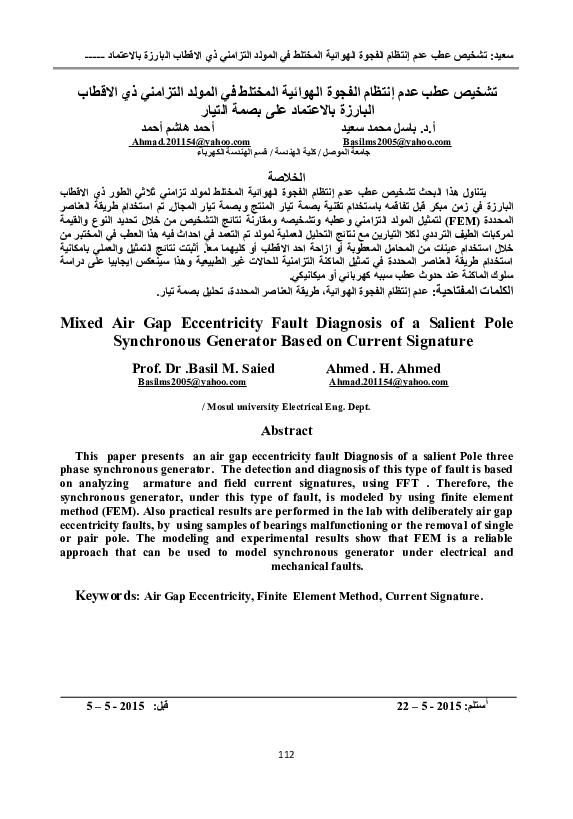 Pdf Mixed Air Gap Eccentricity Fault Diagnosis Of A Salient Pole Synchronous Generator Based