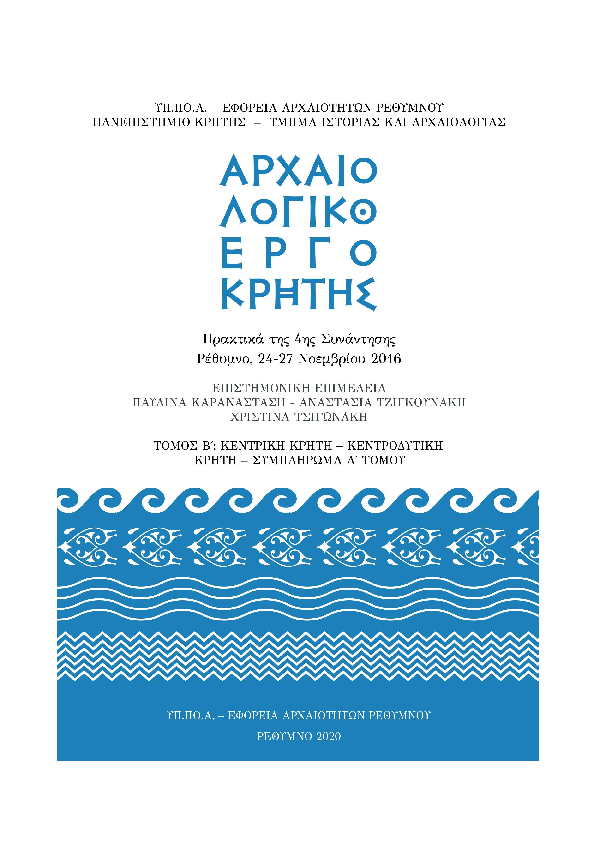 (PDF) Phaistos Project. The Linear Section on the Southeast Slope of ...