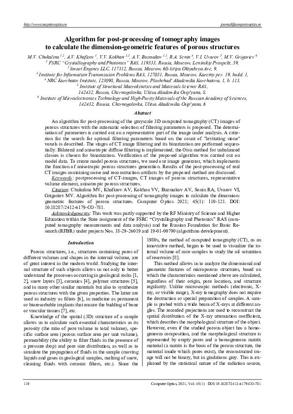 (PDF) Algorithm for post-processing of tomography images to calculate ... (PDF) Algorithm for post-processing of tomography images to calculate ...