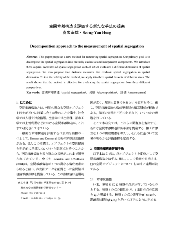 (PDF) Decomposition approach to the measurement of spatial segregation