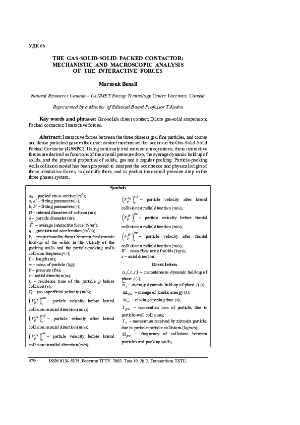 (PDF) The Gas-Solid-Solid Packed Contactor: Mechanistic and Macroscopic ...