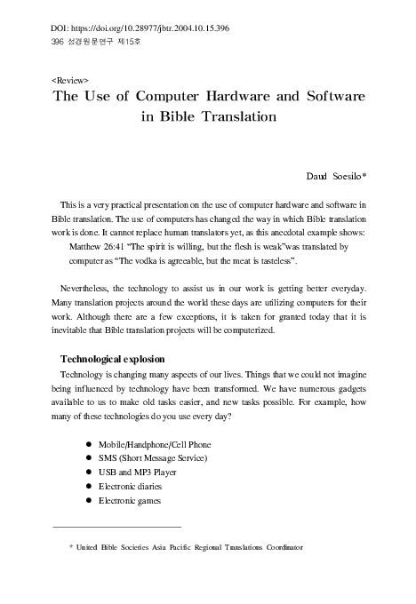 (PDF) The Use of Computer Hardware and Software in Bible Translation | Daud Soesilo - Academia.edu