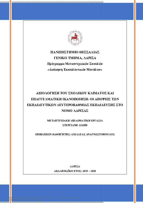 (PDF) Αξιολόγηση του σχολικού κλίματος και επαγγελματική ικανοποίηση ...